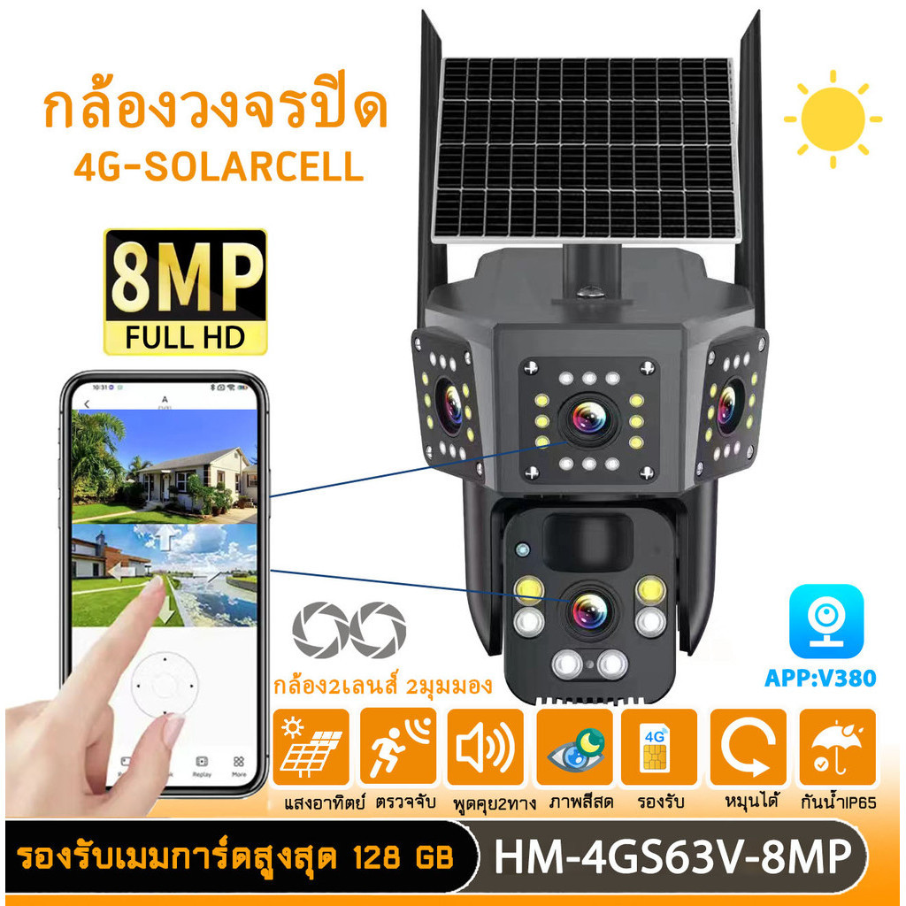 Cctv Solar Cell Insert SIM wifi 4g 8MP 2 Lens Dual 4g camera Two Way ...