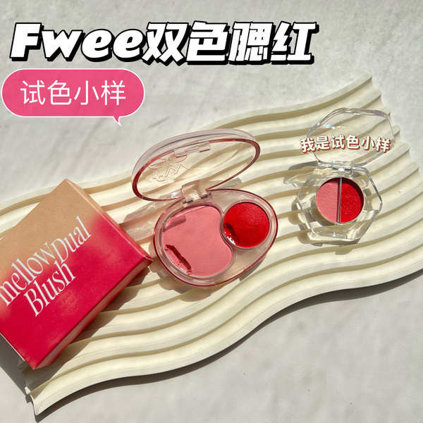 blush on blush on with brush Korea new Fwee two-tone blush cream sample ...