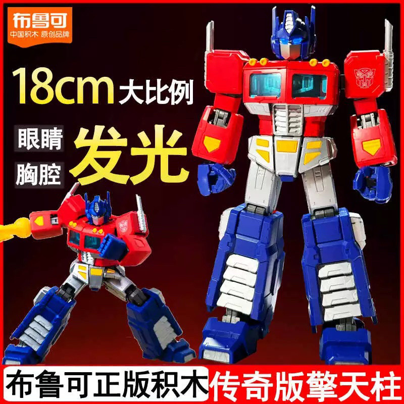 Genuine Pluco Building Block Man Transformers Legendary Edition G1 ...