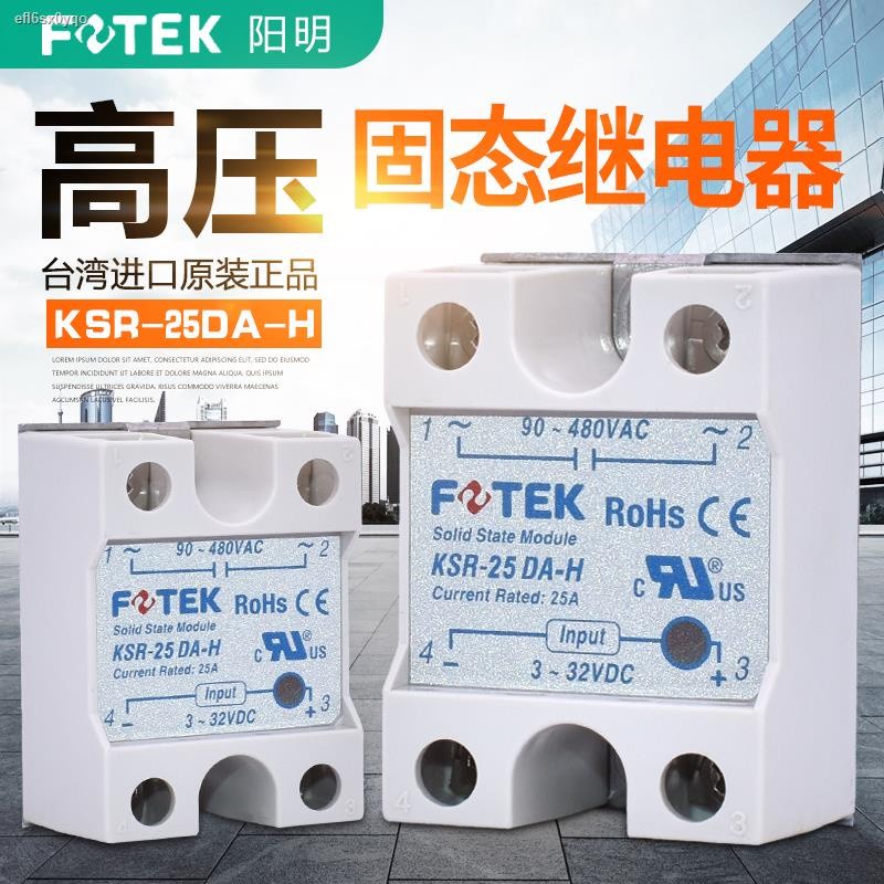 Taiwan Yangming FOTEK single-phase solid state relay KSR-25DA-H solid state relay ksr-25da-h ...
