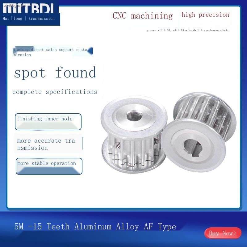 COD/Synchronous pulley 5M15 tooth synchronous pulley complete inner ...