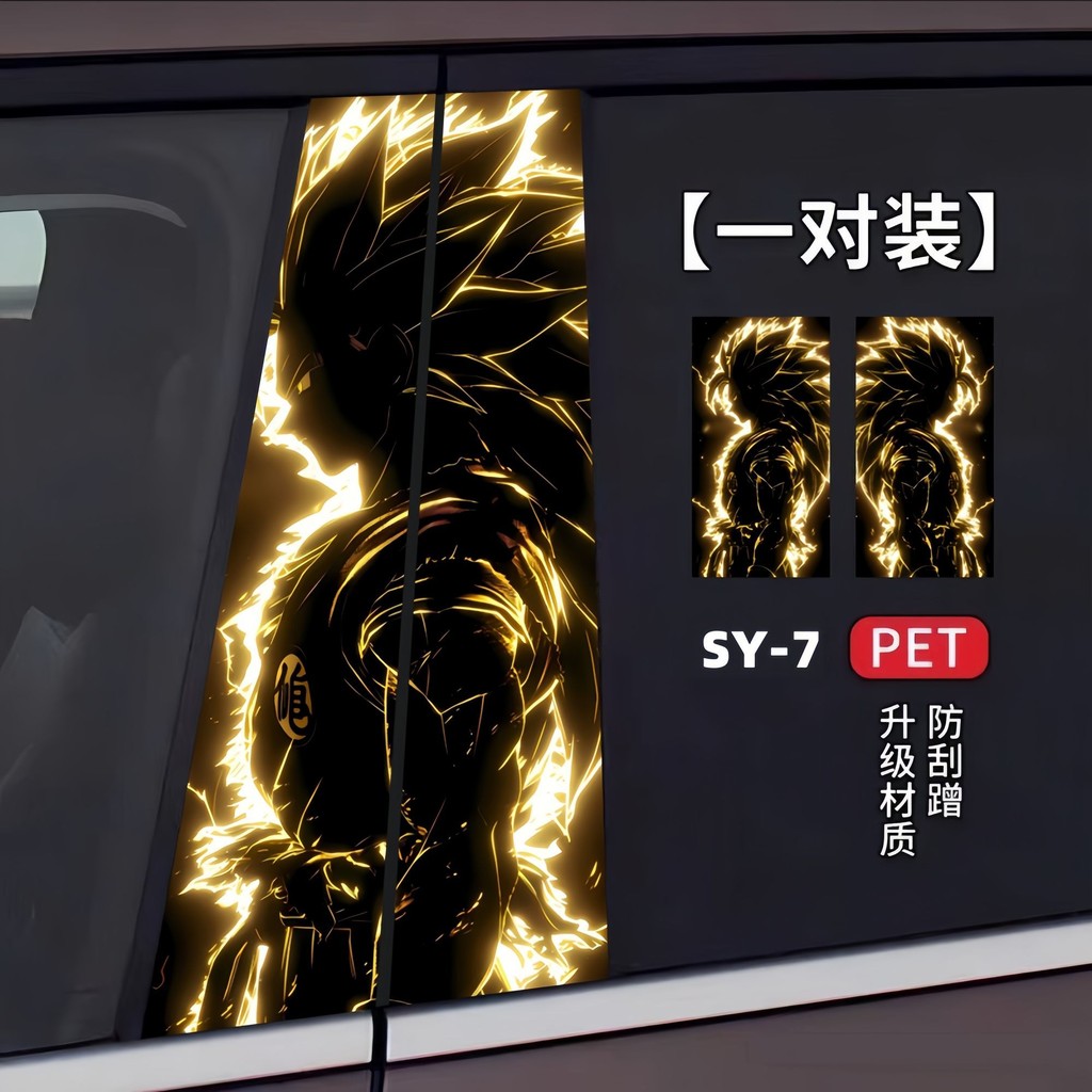 Car Center Column Decorative Stickers Dragon Ball Window B Column ...