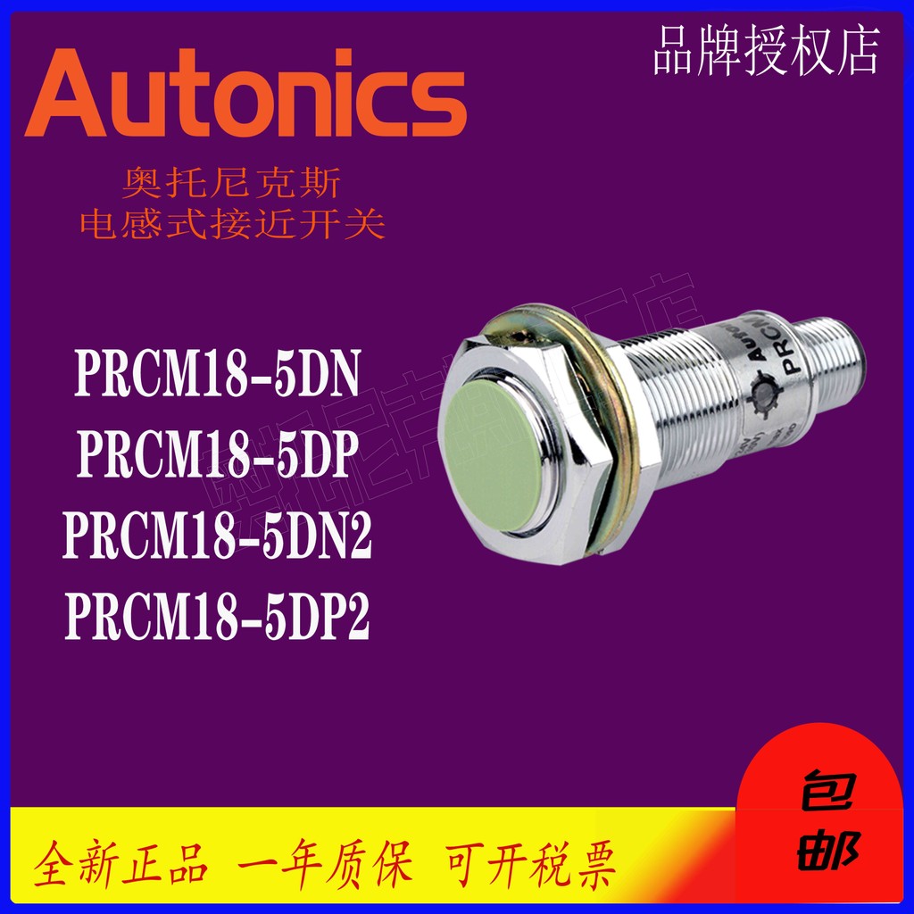 Autonics Otonix Proximity Sensor PRCM18-5DN -5DP-5DN2-5DP2 | Shopee Philippines
