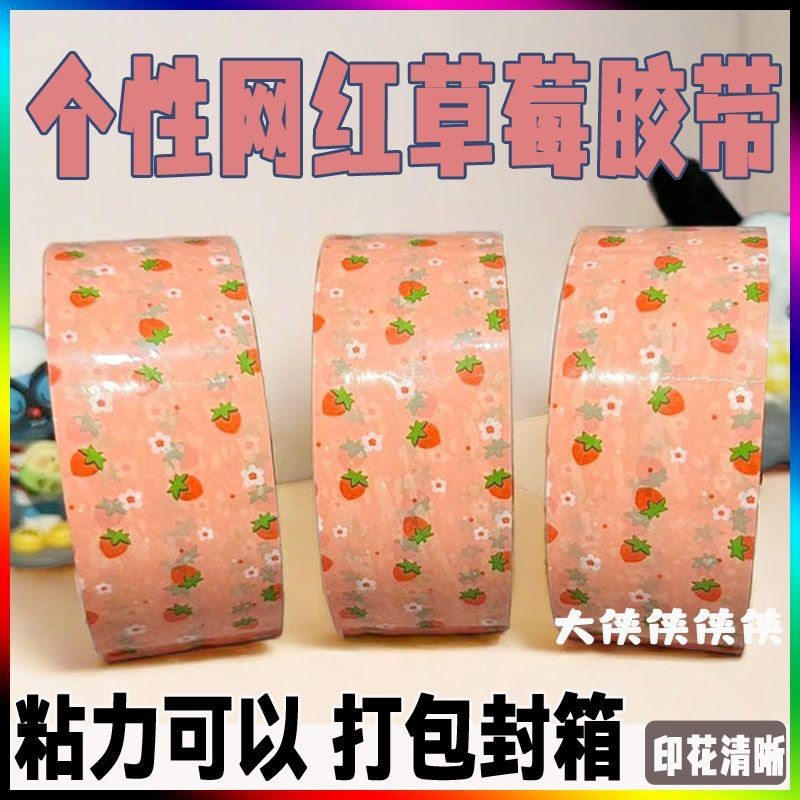 Online Influencer Cute Strawberry Tape Pattern Cartoon Student ...