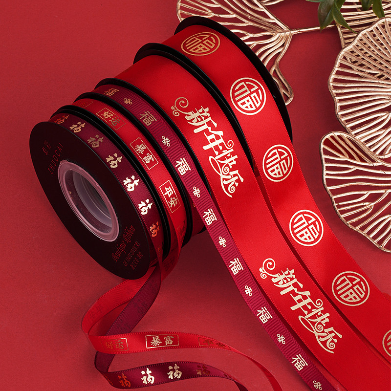 New Year Ribbon Chinese New Year Celebration Joyous Red Ribbon Gift Box ...