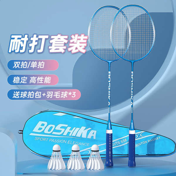badminton racket original badminton set Kawasaki Aurora 7 Boska ...