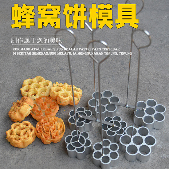 ((Snack Grinding tool) Fried Snack Mold Fried Pastry Cake Fried Twist ...