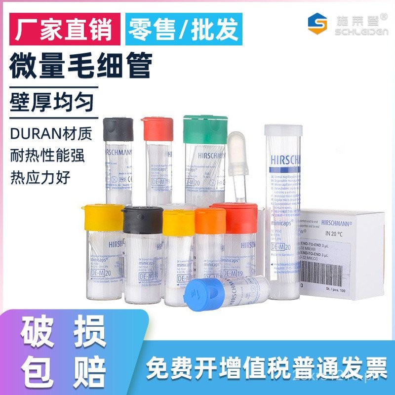 HIRSCHMANN Hirschmann Micropipette Capillary Spotting Quantitative ...