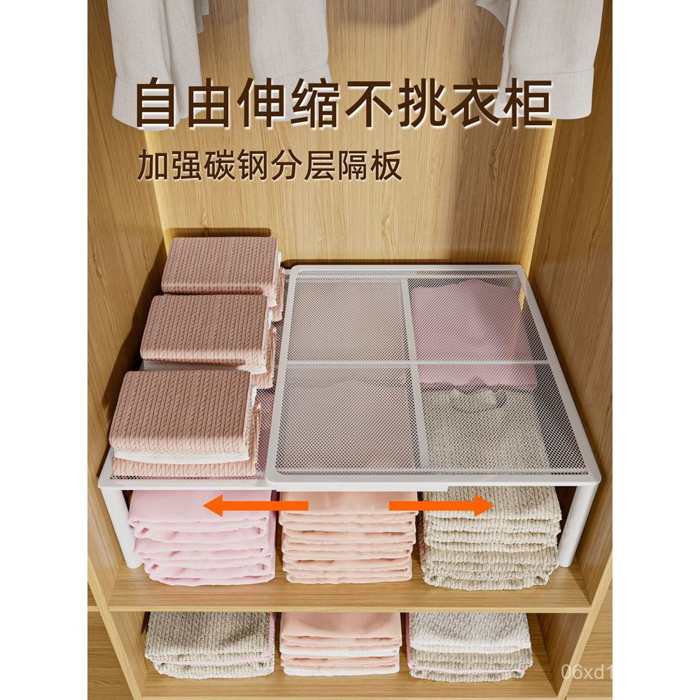 Clothing Storage Divider Partition Board Layered Partition Retractable ...