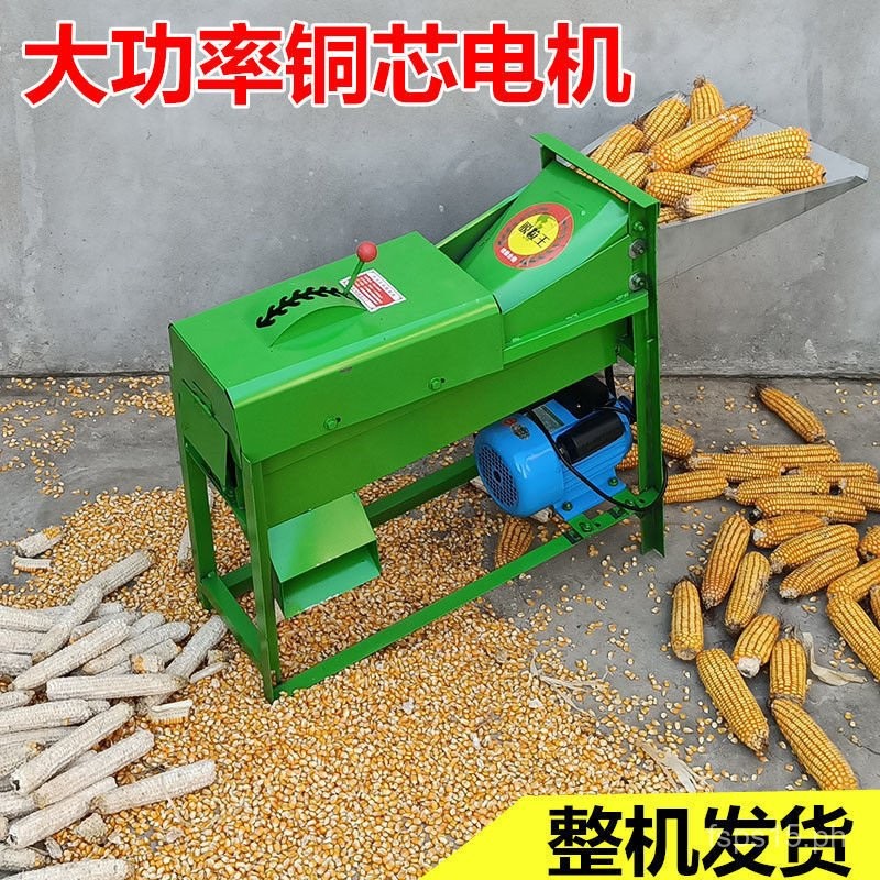 [1264People Collection]Corn Threshing Machine Household Small Electric Thresher Fully Automatic ...