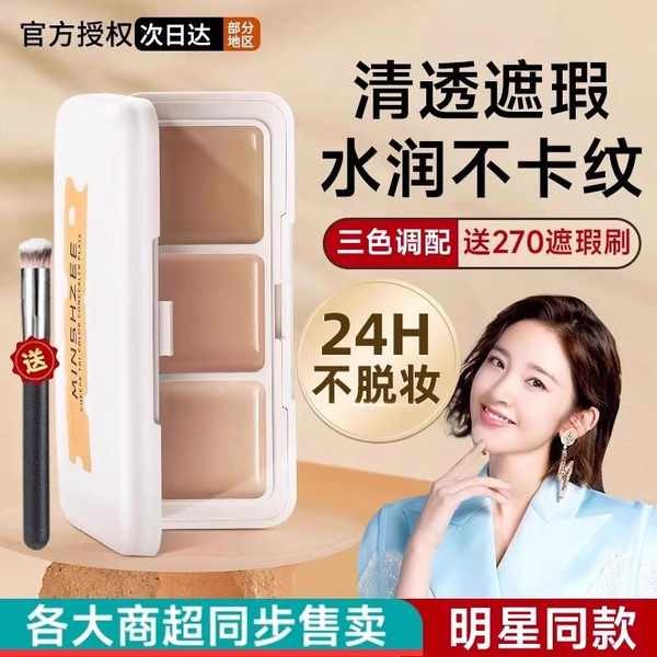 concealer Watsons Genuine Children's Tricolor Concealer Official ...