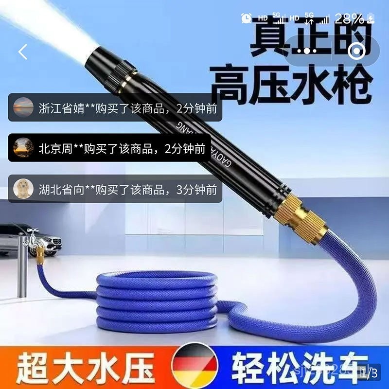 Tei Water Gun Water Household Essential Car Wash Tool Telescopic Magic ...