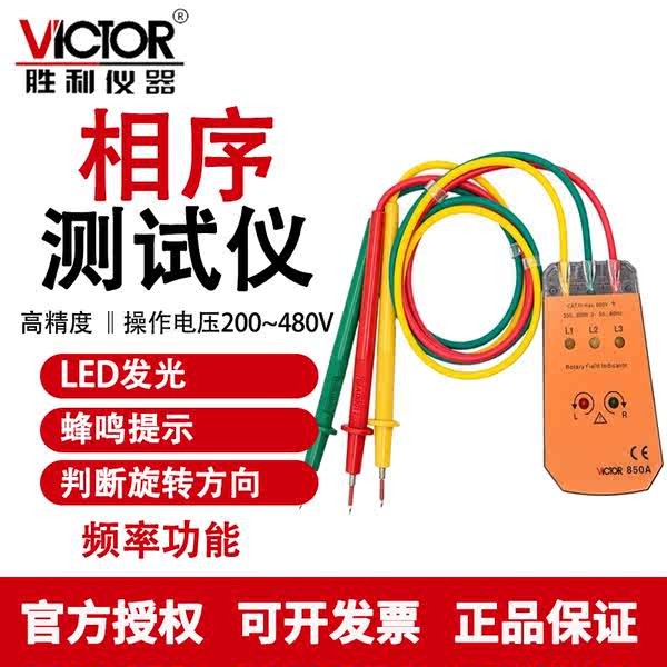 Victory VC850 Phase Meter Phase Detector Phase Sequence Meter Phase ...
