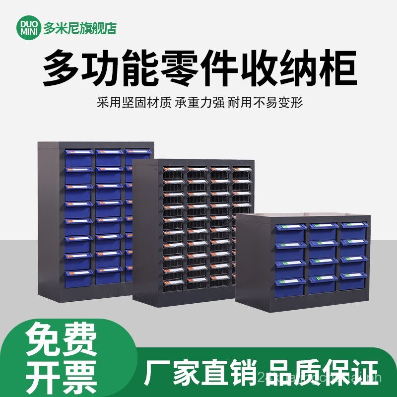 Drawer-type Parts Cabinet Hardware Tool Cabinet Electronic Component ...
