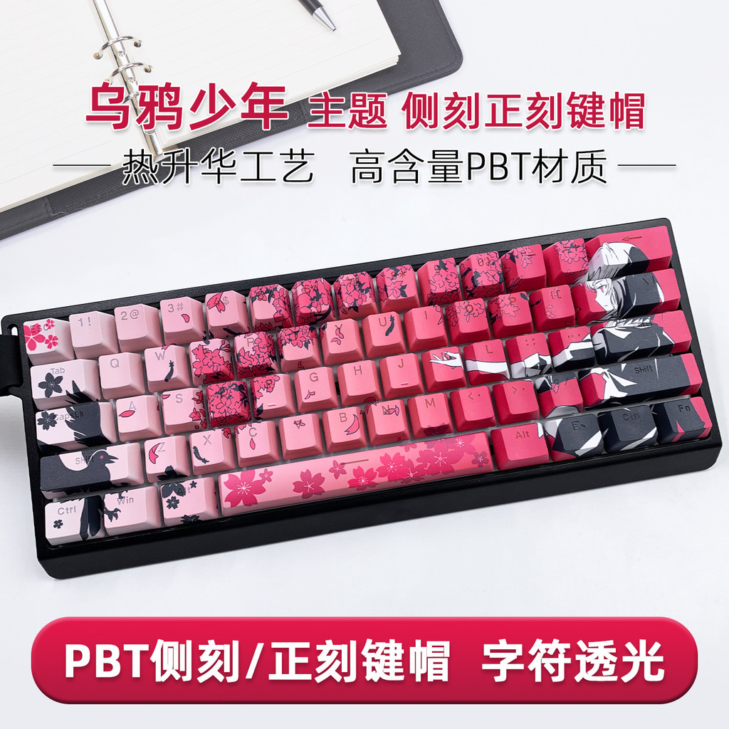 Match WOOTING Keyboard translucent keycaps Raven Sakura Sakura ...
