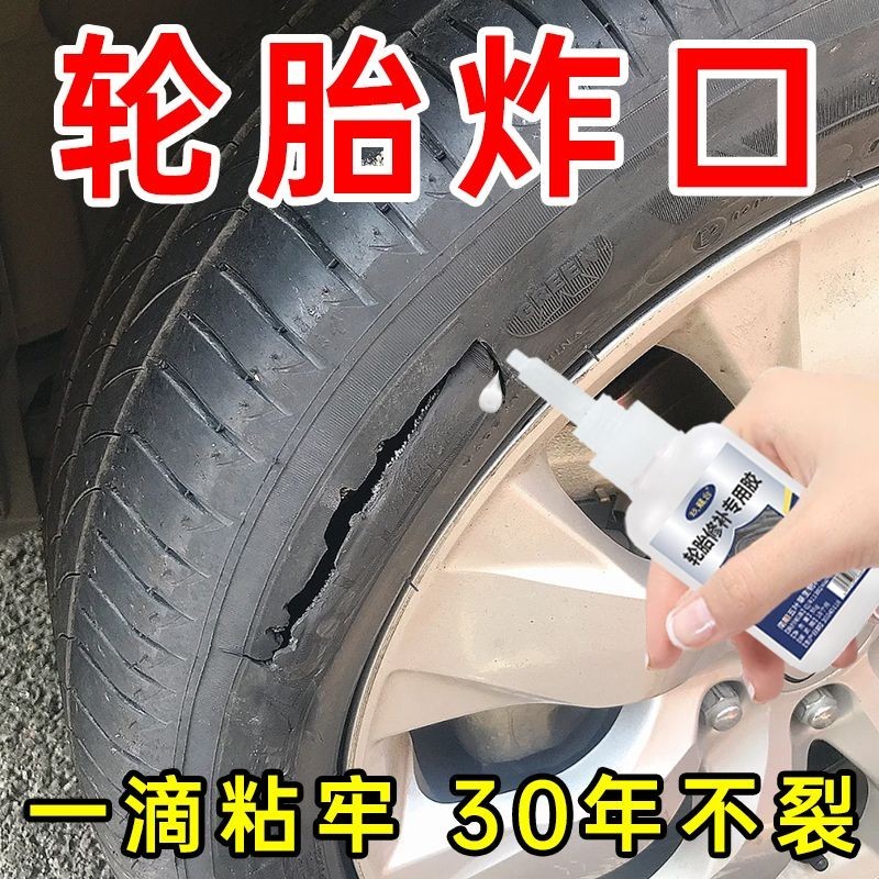 Car Tire Repair Rubber Repair Tire Side Injury Cracks Tire Wall Broken ...