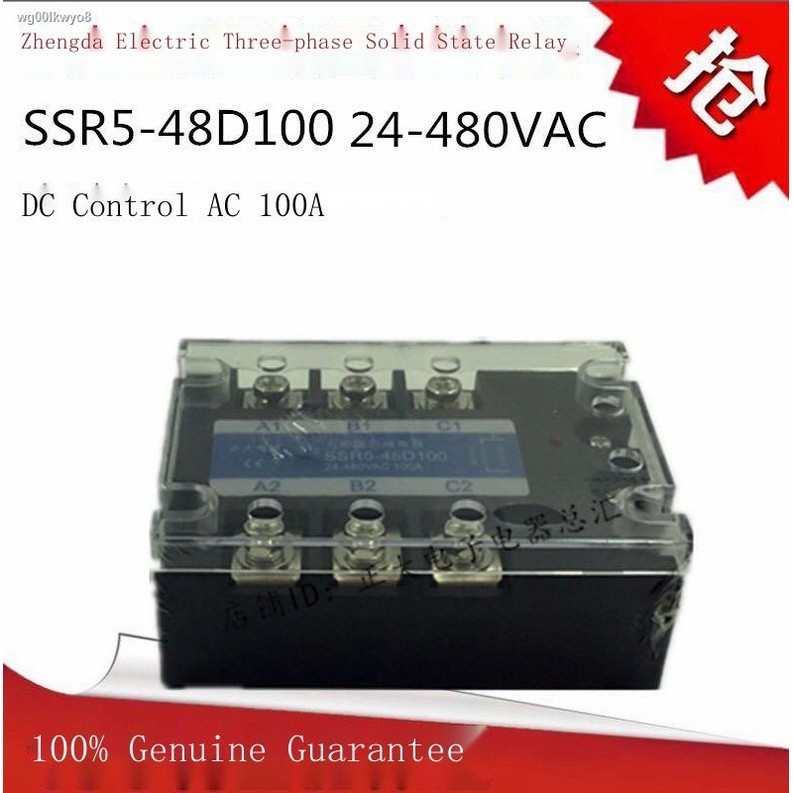 Zhengda Electric three-phase solid state relay SSR5-48D100 DC control ...