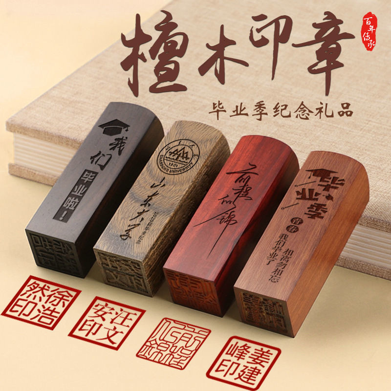 Ebony Seal Lettering Fixed Carving Calligraphy Collection Seal Carving ...