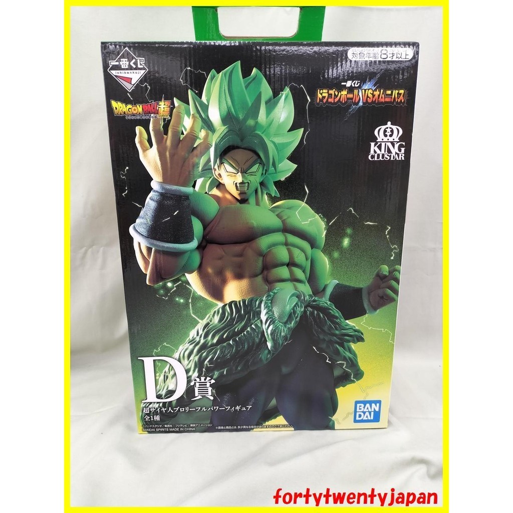 Direct from Japan D Prize Super Saiyan Broly Full Power Figure Dragon ...