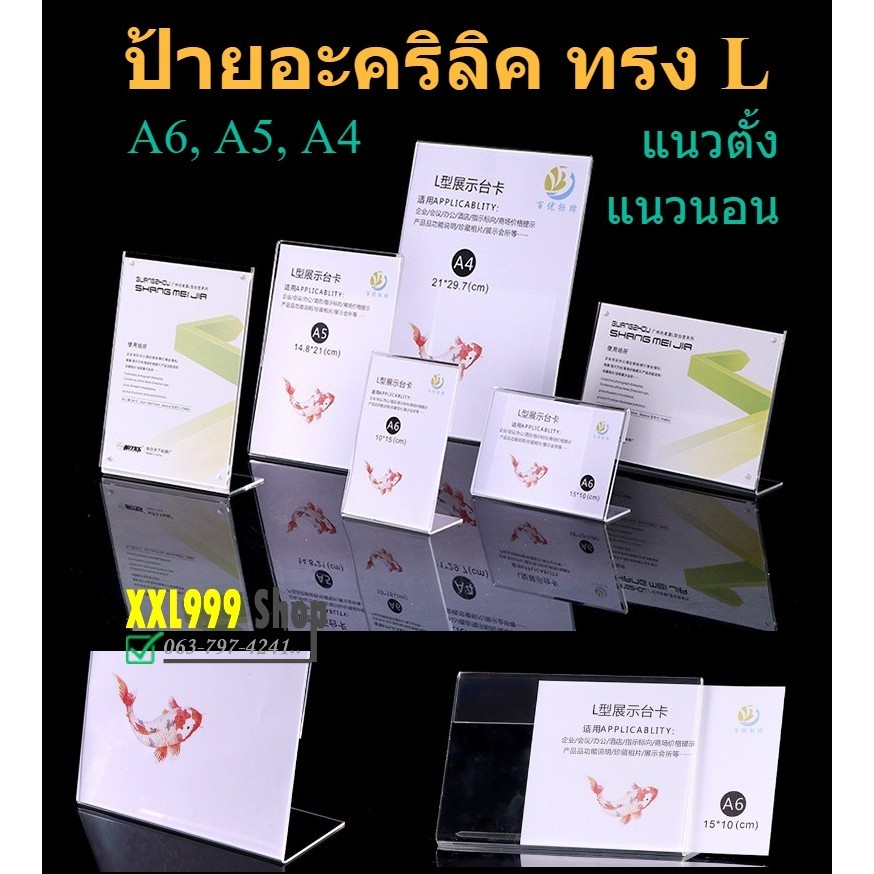 PVC L-Shape Sign A6 A5 A4 Acrylic Desktop Vertical Horizontal ...