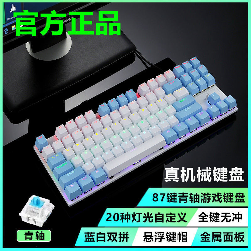 E-Sports Edition Real Mechanical Green Axis Alternate Action Or ...