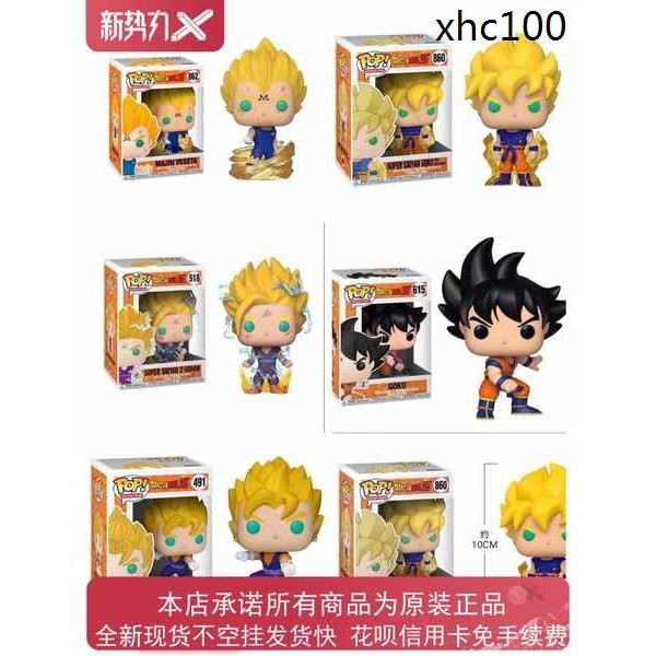 · Funko POP Japanese Version Dragon Ball Son Goku Vegeta Son Gohan ...
