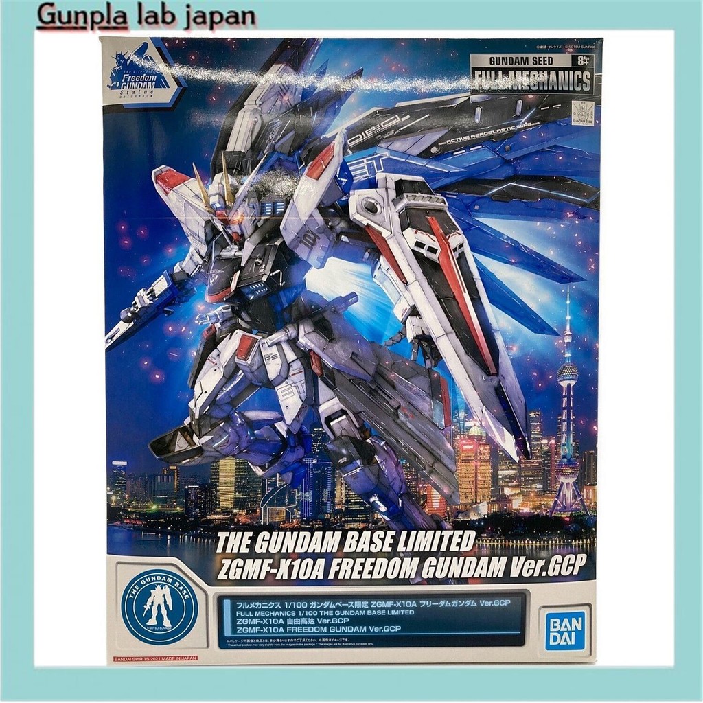 [Direct from Japan] BANDAI Gundam Gunpla 1/100 Full Mechanics ZGMF-X10A Freedom Gundam Ver. GCP ...