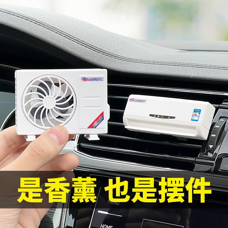 Personalized Car Air Outlet Aromatherapy Car Small Air Conditioning ...
