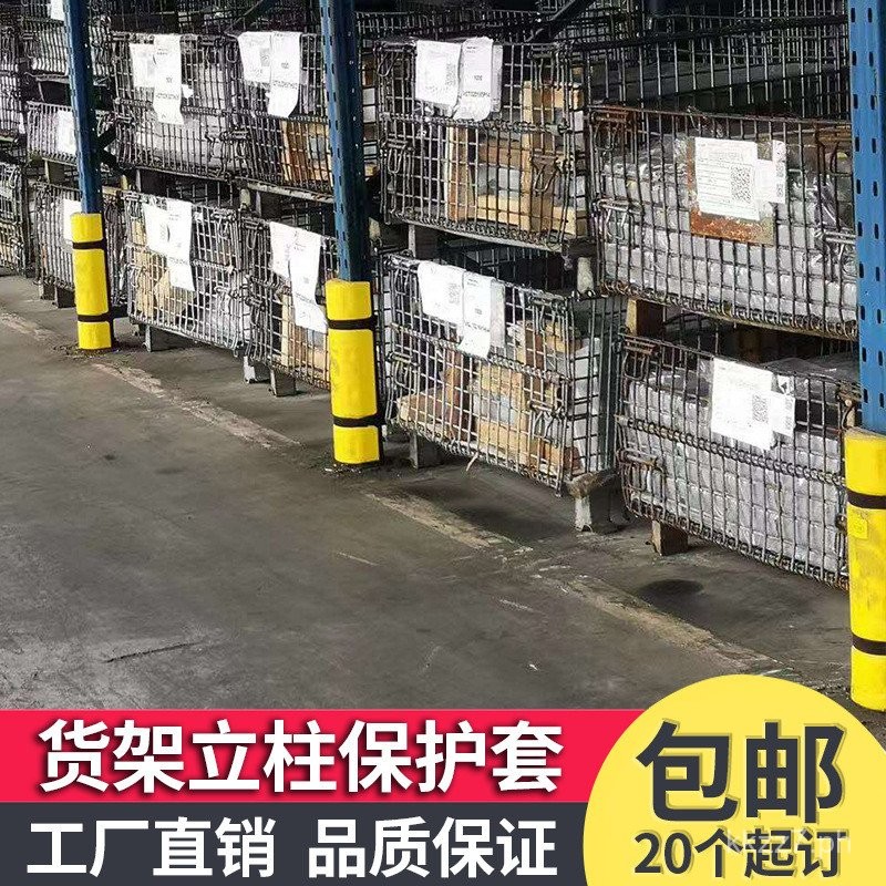 Polymer Crash Barrier Shelf Protection Column Shelf Column Protective ...