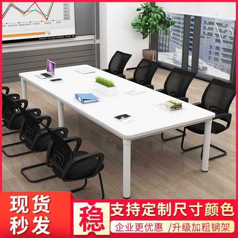 Simple Modern Conference Table Long Table Simple Office Furniture Long ...