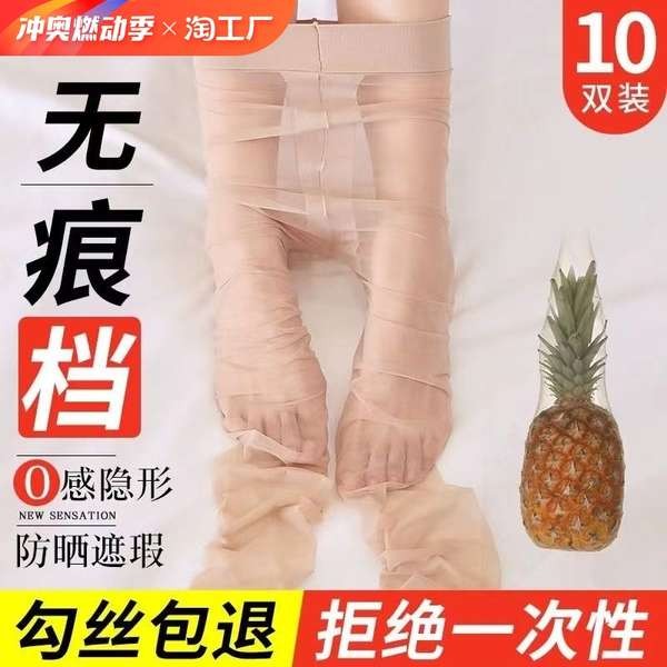 stocking socks for women stockings stocking skin tone Stockings women's ...