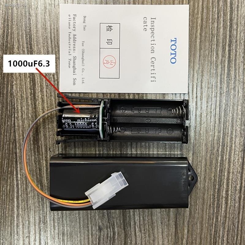 Pabrika☆Toto urinal due106 battery box small flush sensor urinal ...