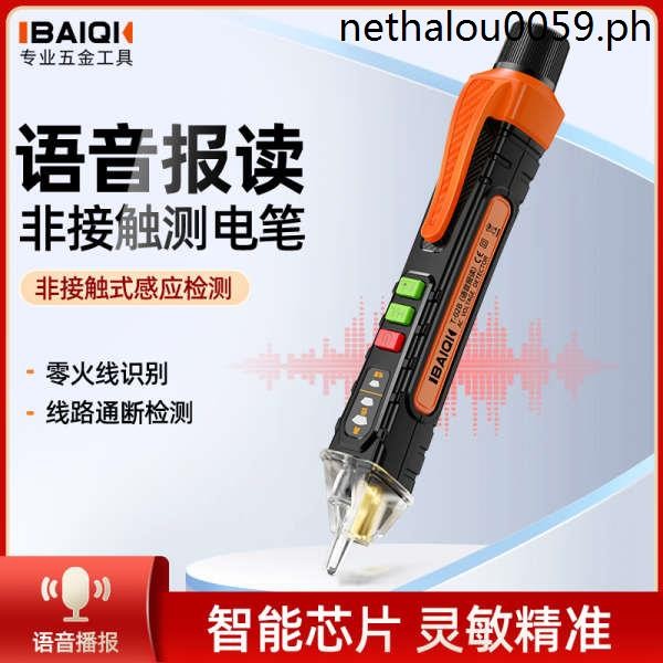 Induction Type Test Pen Voice Reading Check Line On-off Test Neutral ...