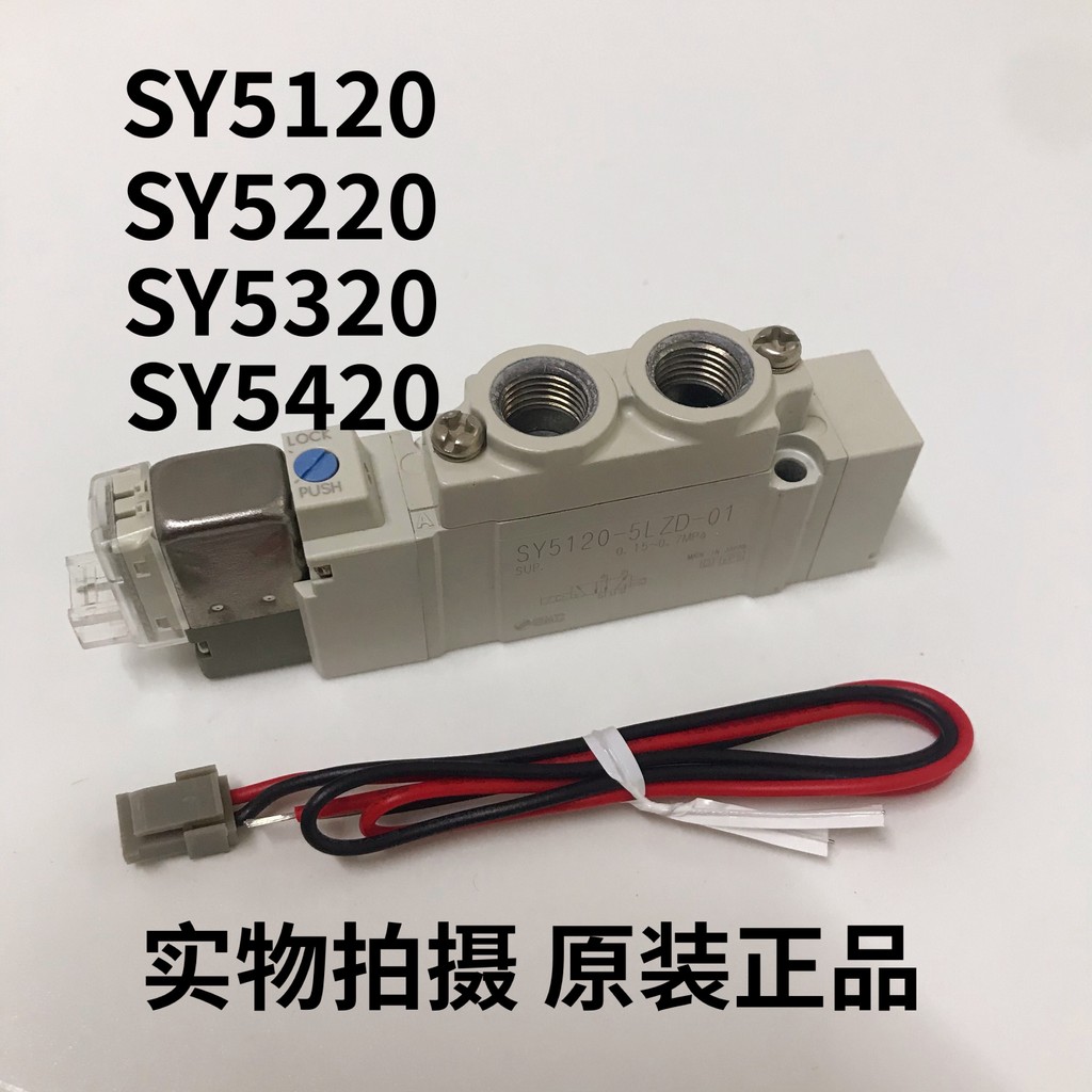 SMC original solenoid valve SY5120 SY5220 5LZ 5LZD 5LZE C4 C6 01 SY5320 | Shopee Philippines