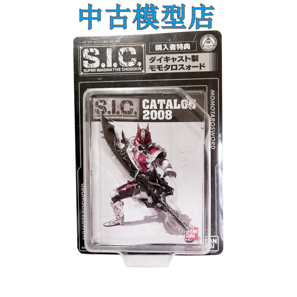 Bandai BANDAI SIC Extreme Soul Kamen Rider Den-O Special Knife Brand ...