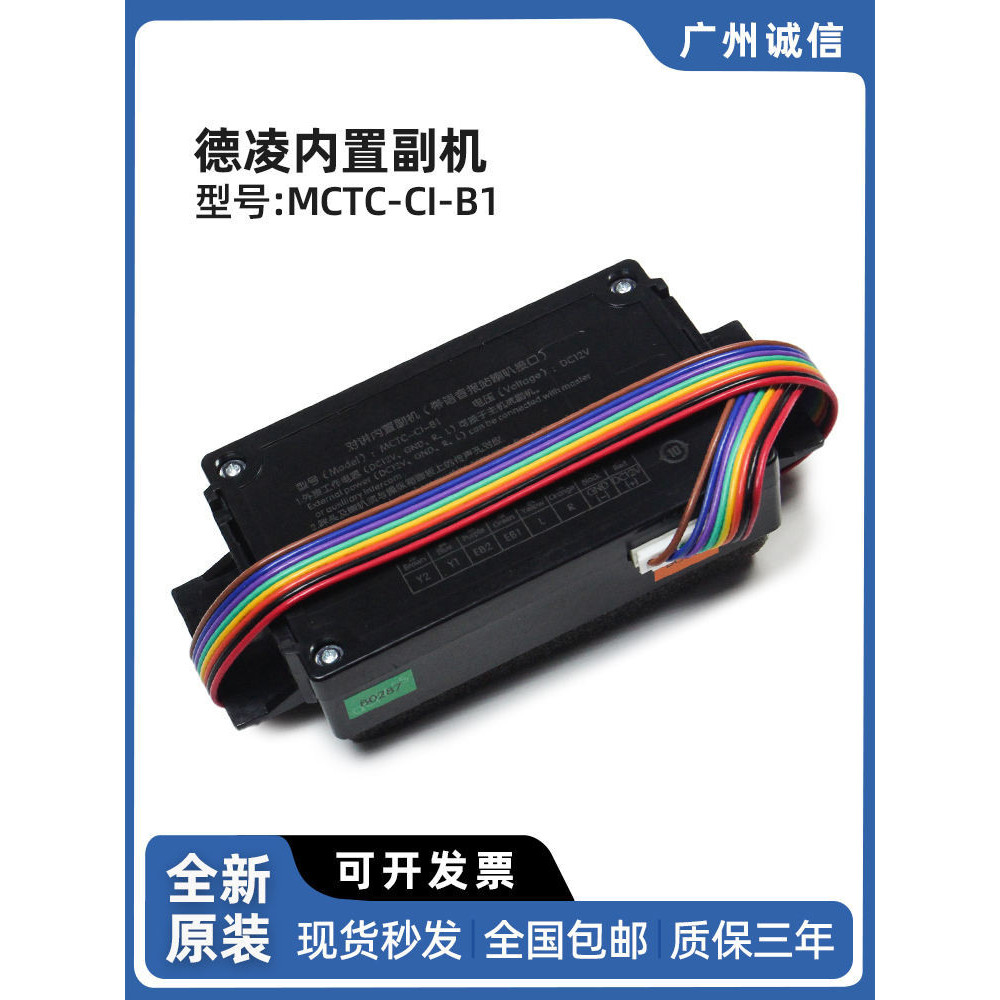 Hi ♞,♘,♙Deling Elevator Built-in Auxiliary Machine MCTC-CI-B1 Car Intercom Elevator Intercom New ...