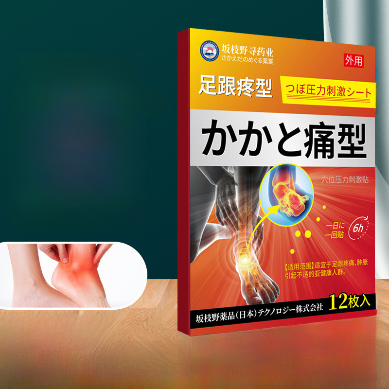 Heel Pain Type Acupoint Pressure Stimulating Patch Heel Heel Pain Cream ...