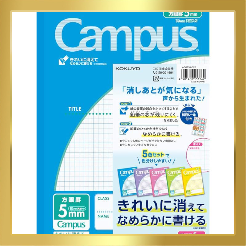 KOKUYO Campus Notebook Set - B5 Grid and Lined Papers, Assorted Designs, Pack of 5[Direct from ...