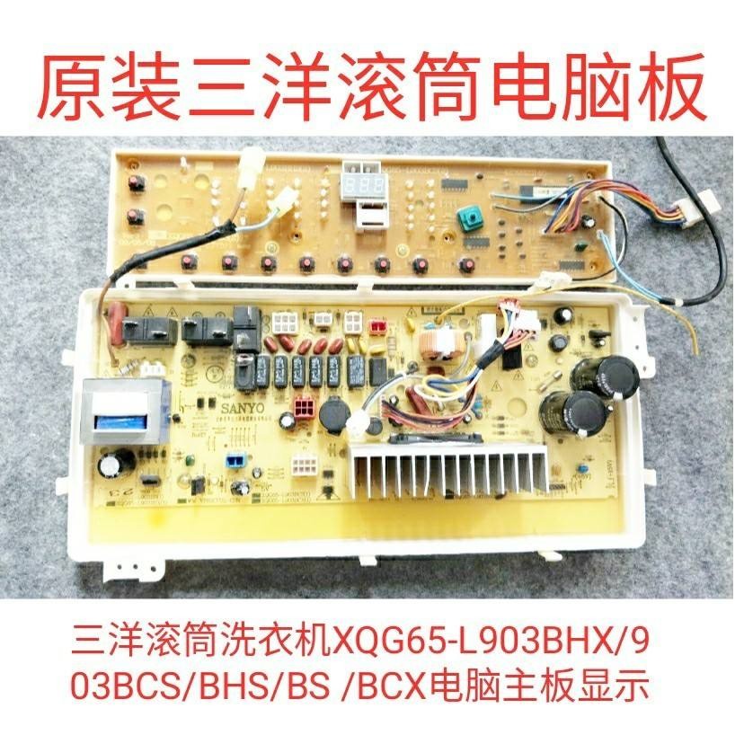Sanyo drum washing machine computer board XQG65-L903BS BCS BHS BHX BCX motherboard display board ...