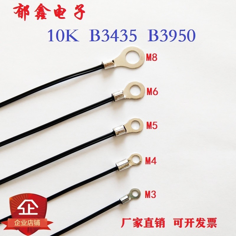 Ntc 10K B3435 B3950 Thermoresistance Temperature Sensor M3-M8 Probe New ...