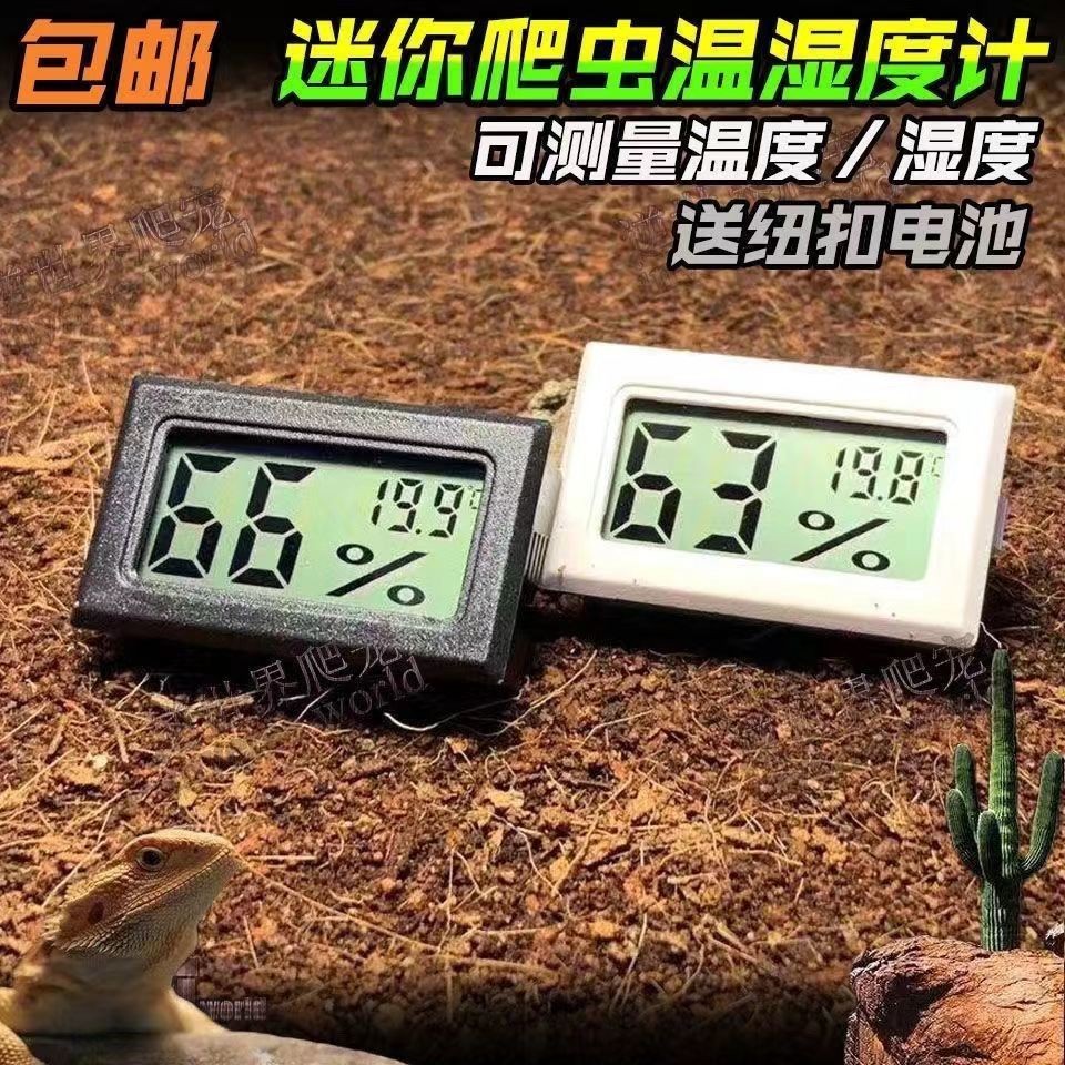 Mini Small Pet Box Temperature and Humidity Table Digital Electronic ...