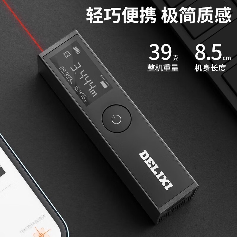 Delixi the Infrared Distancer Mini Handheld Electronic Ruler High ...