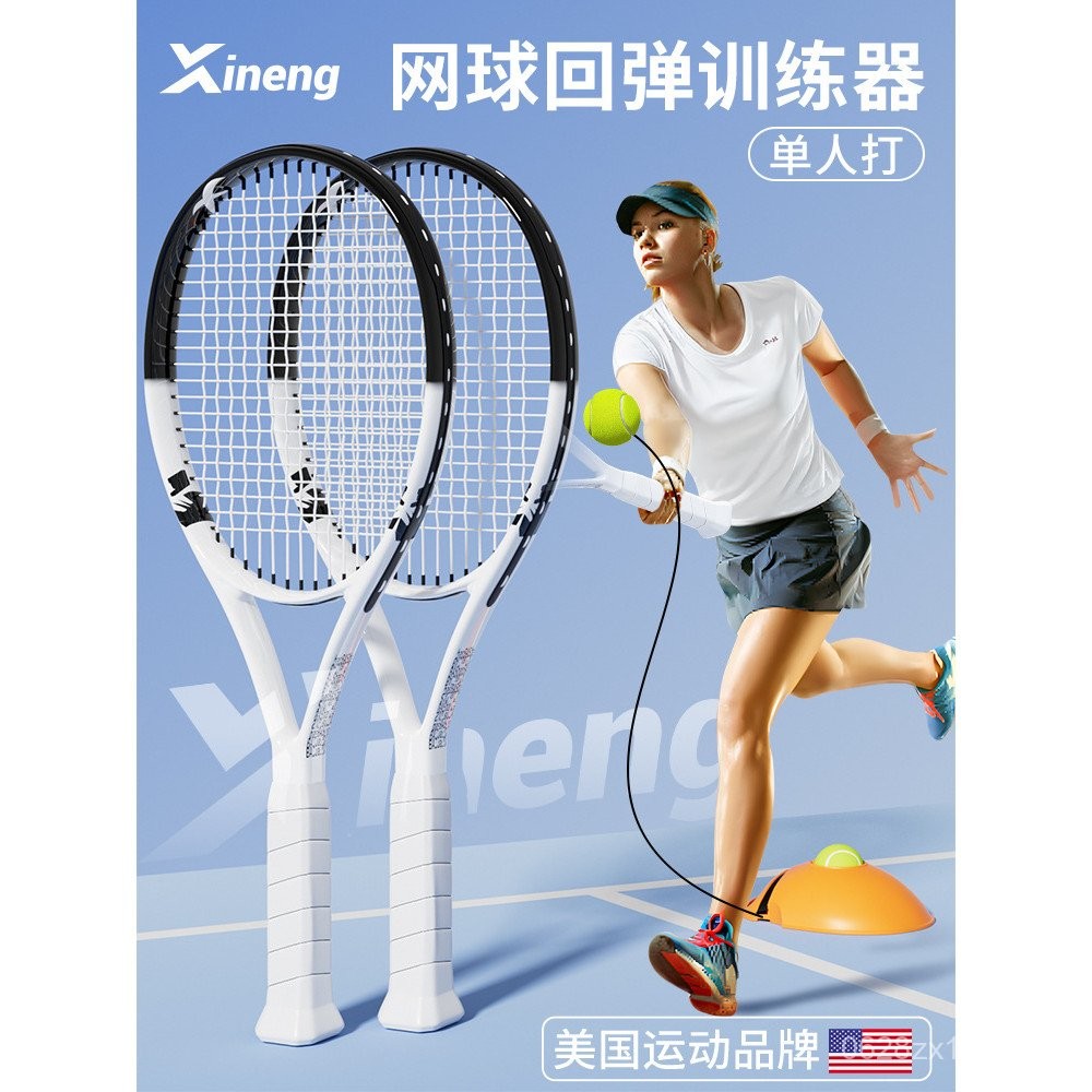 Simple Adult Tennis Racket with String, Self-Playing Rebound Single ...