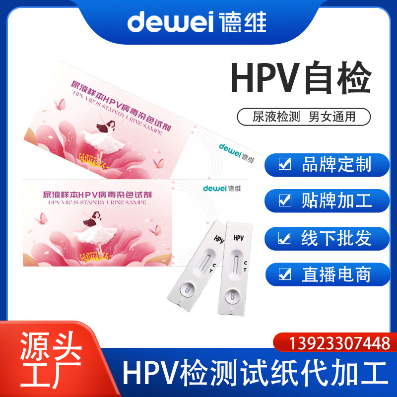 HPV Test Paper Self-Test Paper Reagent Urine Dyeing Reagent Box hpv ...
