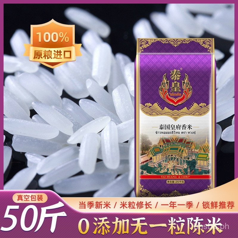 Thai Emperor Thai Jasmine Rice Long Grain Rice Emperor Palace Fragrant ...