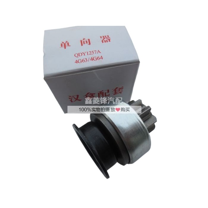 Mitsubishi Pajero Cheetah V31 V32 V33 Motor Teeth Inner and Outer 8 ...