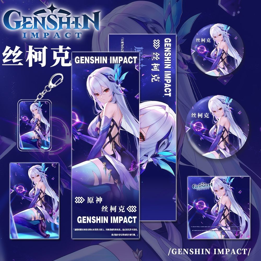 Genshin Impact Skirk/Genshin Game Skirk Character Keychain Bar Chi ...