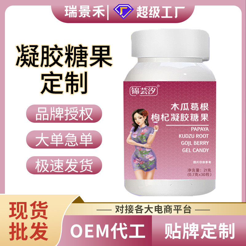 Mugua Pueraria Root Wolfberry Gel Candy Bottled 30 Capsules Ladies ...