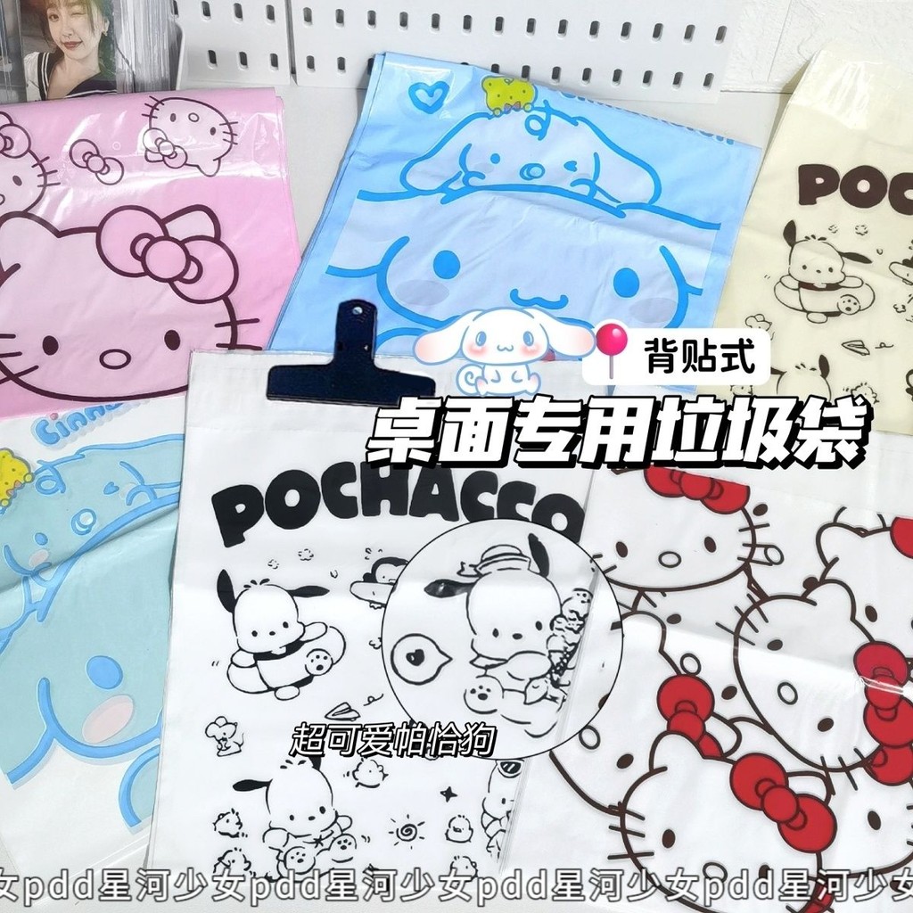 Sanrio Pacha Dog Car Trash Bag Sticky Cute Office Student Dormitory ...