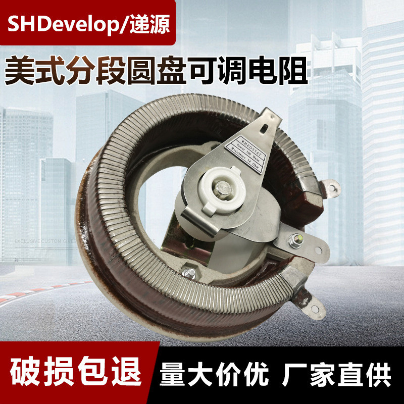 BC1American Ceramic Segment Spot Welding Machine Circular Potentiometer ...